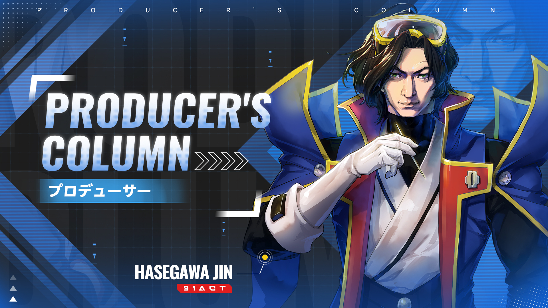 Hello, everyone! I'm Hasegawa, the executive producer at 91Act.