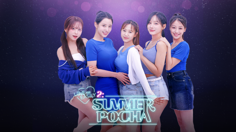 Love Too Easily - “Love Too Easily 2: Summer Pocha” – Demo Out Now ...