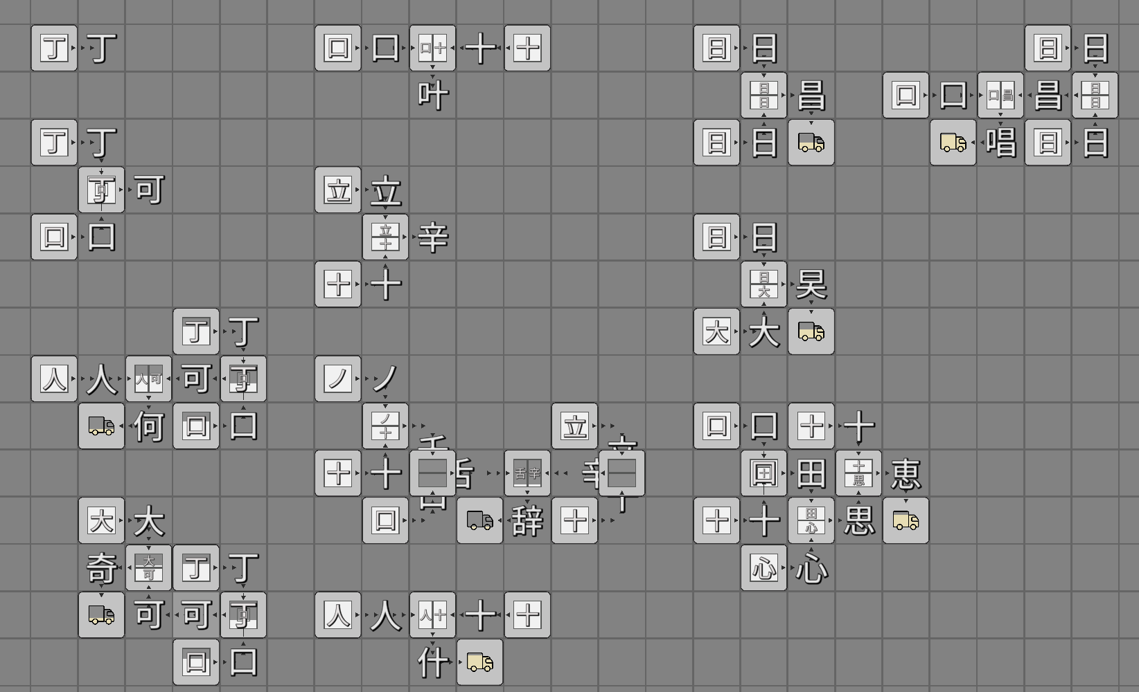 Steam Community :: Kanji Industry