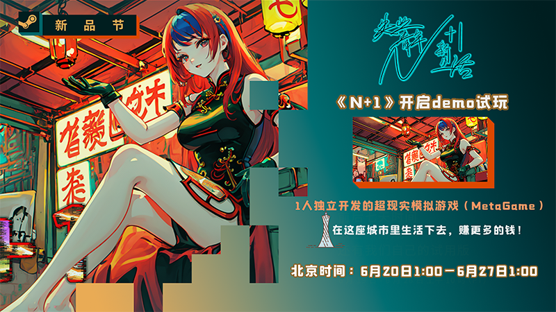 N+1：New life for unemployed youth！ - Game content update（Version Demo ...