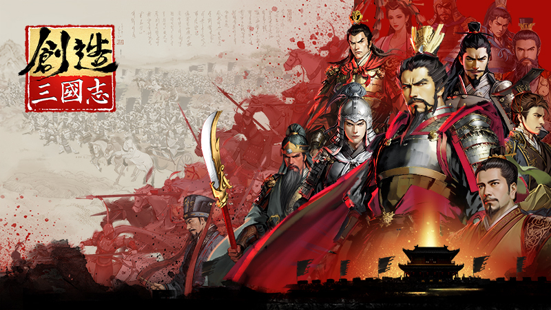 Three Kingdoms: Innovatory - 'Three Kingdoms: Innovatory' is now ...