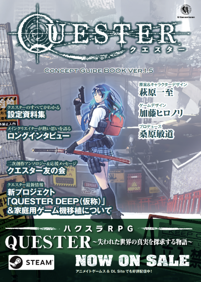 Steam Community :: QUESTER