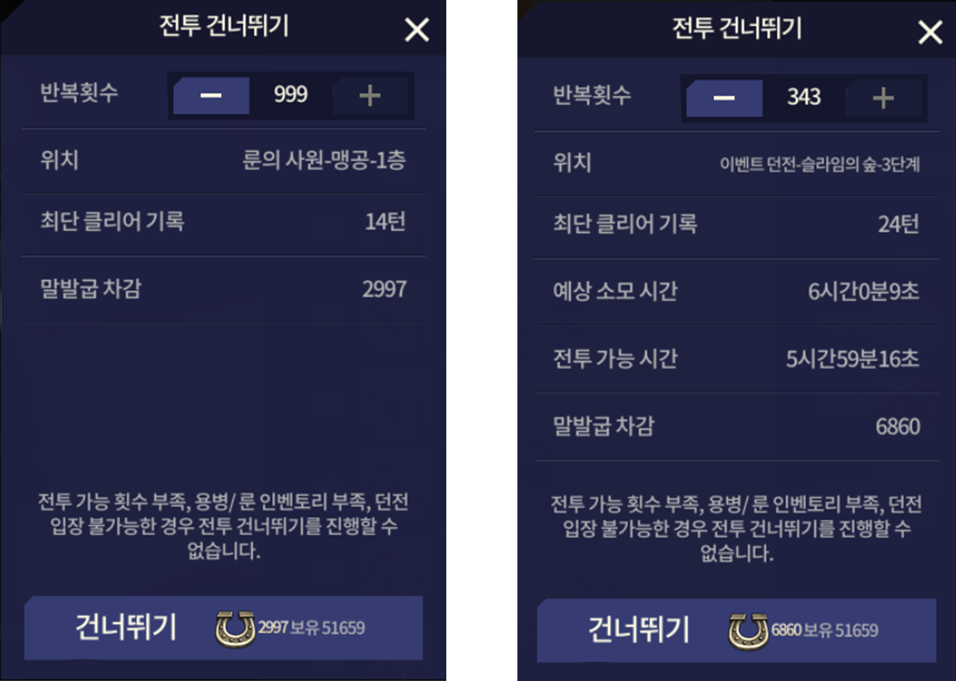 In ‘Challenge’ modes, it is no longer necessary to wait until the ...