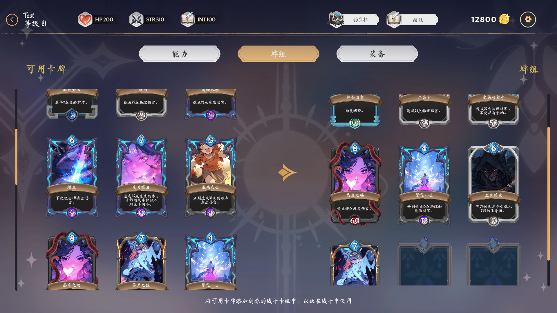 [9月最终DLC更新][推荐/卡牌/动态/无修] 奥拉：卡牌狂潮 淫欲狂乱 含全DLC [Ver1.6][官中/度盘/P盘] – ACGCBK