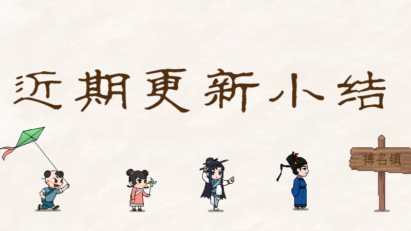 Ru Lin Wai Shi Fan Jin - 2024-01 Update Content - Steam News