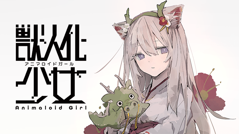 Animaloid Girl - New Year's Greetings - Steam News