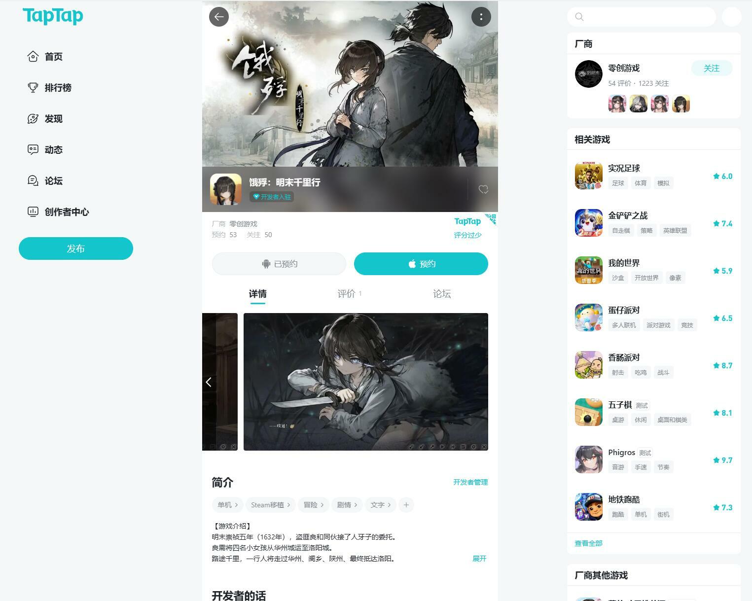 Steam Community :: 饿殍：明末千里行