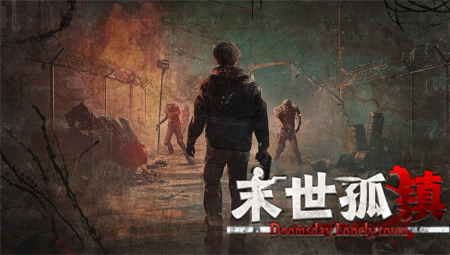 Steam Community :: 末世孤镇(Doomsday Lonely town)