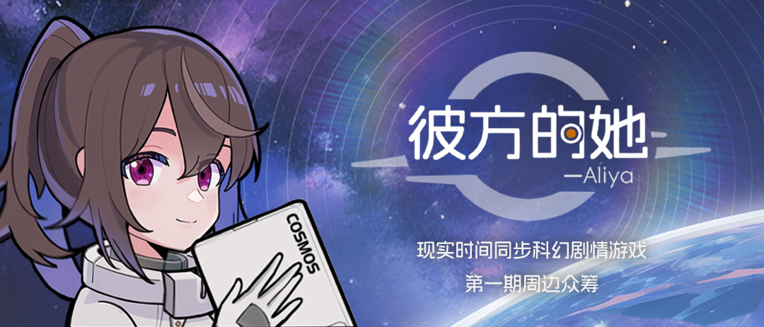 Steam Community :: Aliya: Timelink