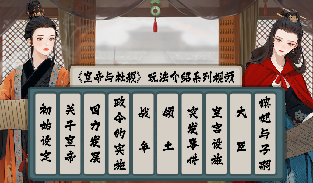 Steam Community :: The Emperor and State Prologue