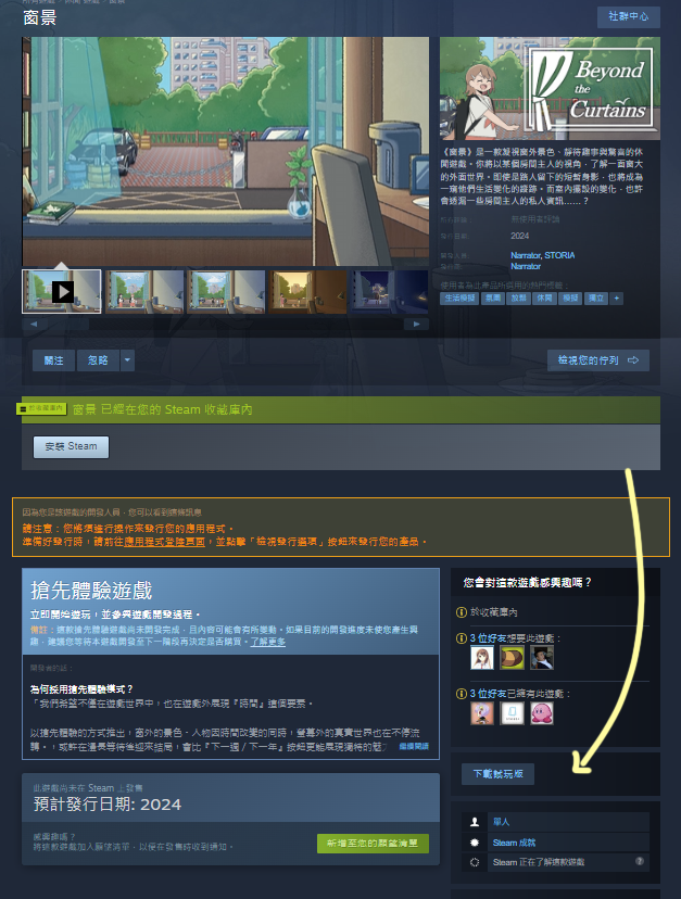 Steam Community :: Beyond the Curtains