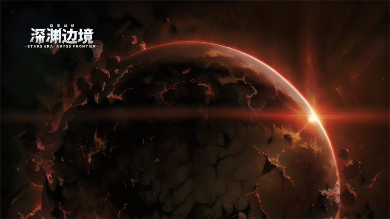 STARS ERA: ABYSS FRONTIER - v0.2.7版本更新 - Steam News