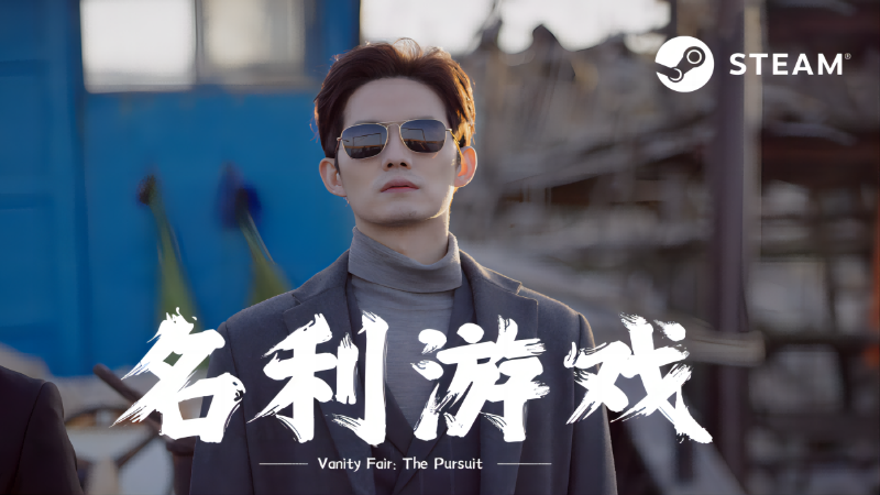 Vanity Fair: The Pursuit - "Game of Fame" New Product Festival Live ...