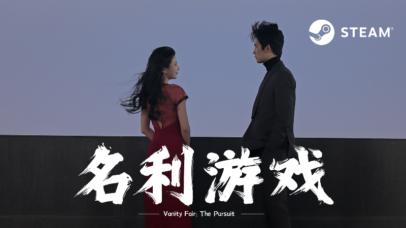 Vanity Fair: The Pursuit - Is "Game of Fame" over? Or raging? Demo is ...