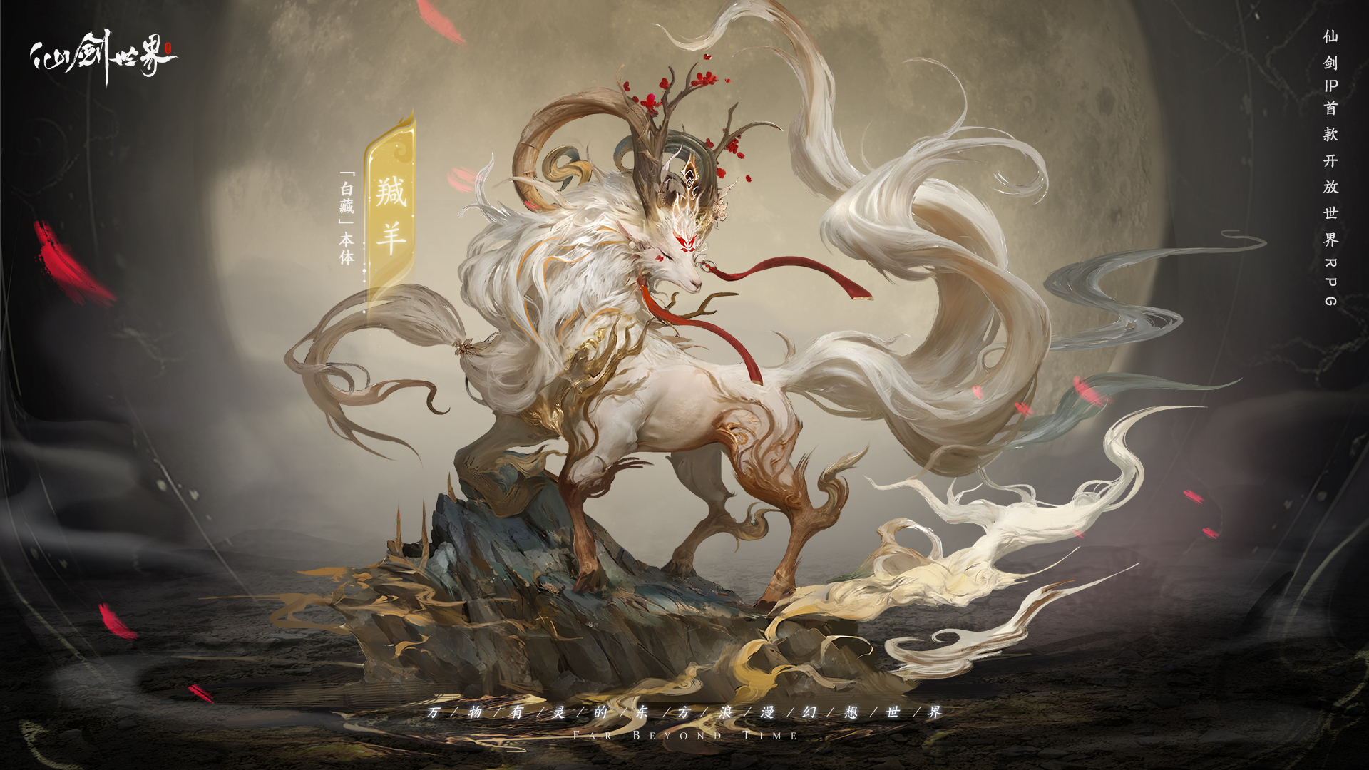 Steam Community :: Sword and Fairy: Far Beyond Time