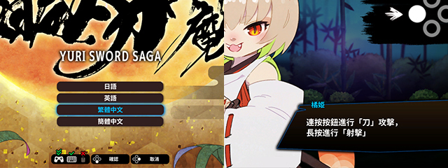 Steam Community :: Yuri Sword Saga