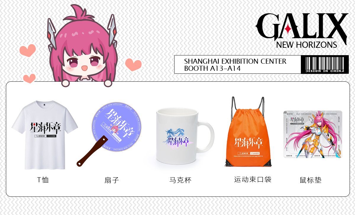 Steam Community :: GALIX: New horizons 星海乐章