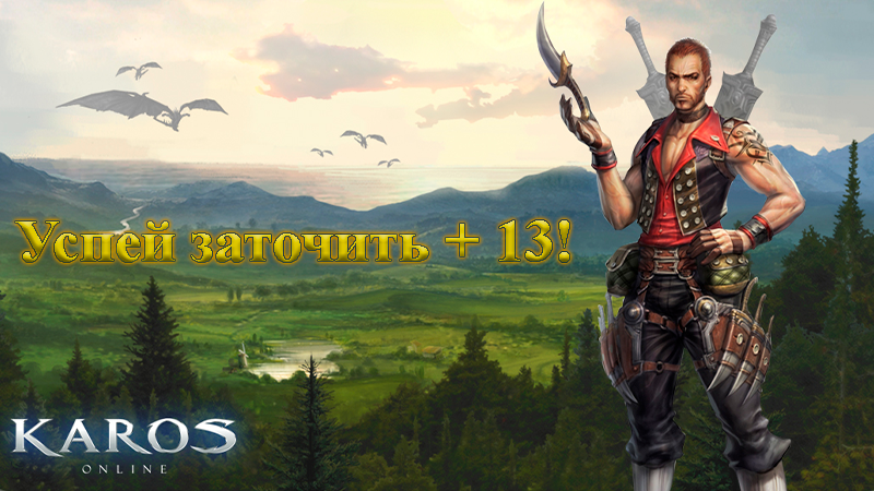 Karos - RATES x2 FOR ENHANCE! - Steam News